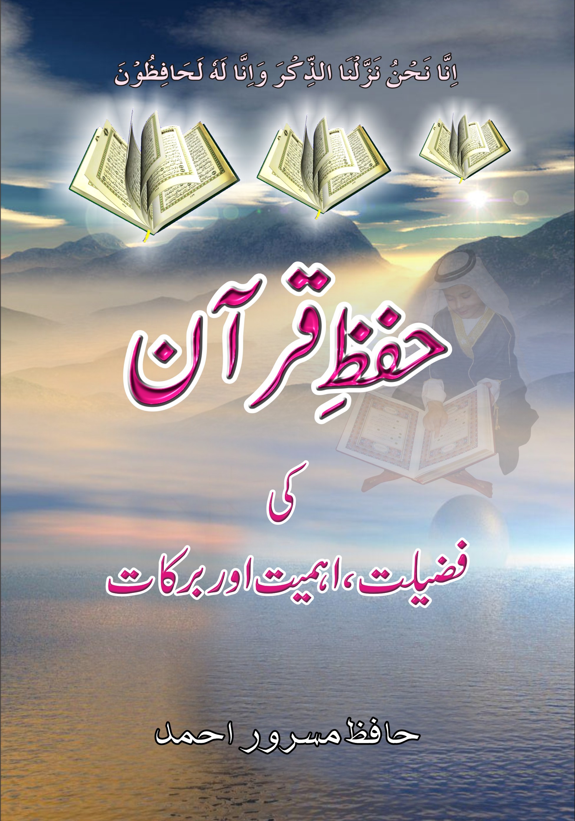 Ahmadi Muslim Urdu Books